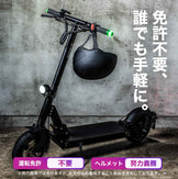 電動キックボード 特定小型原付 E-KON City 免許不要 ｜ E-KON公式ストア
