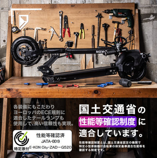 電動キックボード 特定小型原付 E-KON City 免許不要 ｜ E-KON公式ストア
