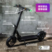 電動キックボード 特定小型原付 E-KON City 免許不要 ｜ E-KON公式ストア