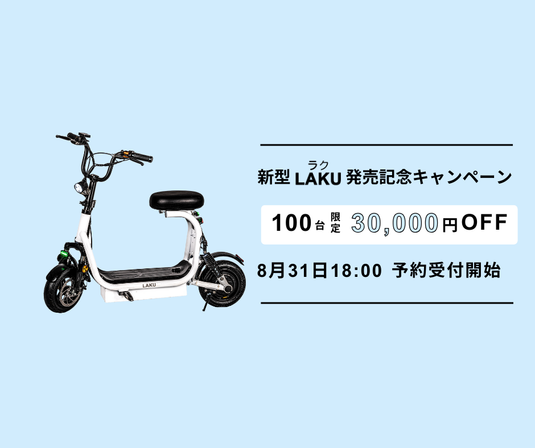 公道走行対応！48V高出力＆大容量バッテリー搭載の電動キックボード【E-KON公式ストア】