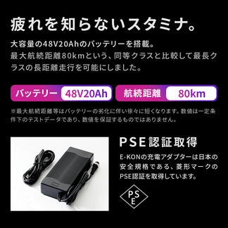 電動キックボード 特定小型原付 E-KON City 免許不要 ｜ E-KON公式ストア