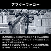 電動キックボード 特定小型原付 E-KON City 免許不要 ｜ E-KON公式ストア